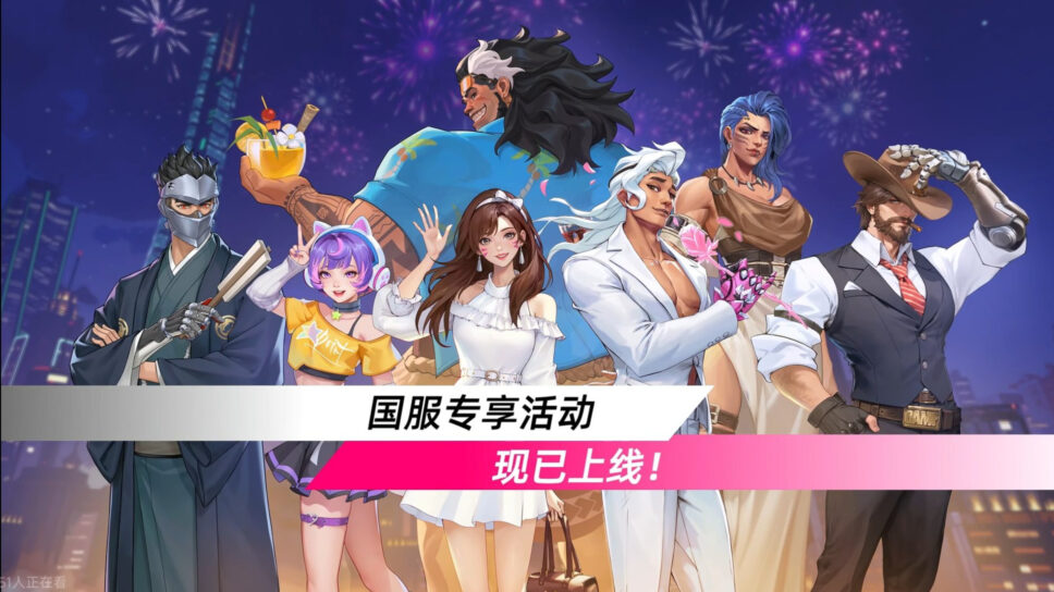 New Overwatch 2 Loverwatch trailer reveals romance for Cassidy ...